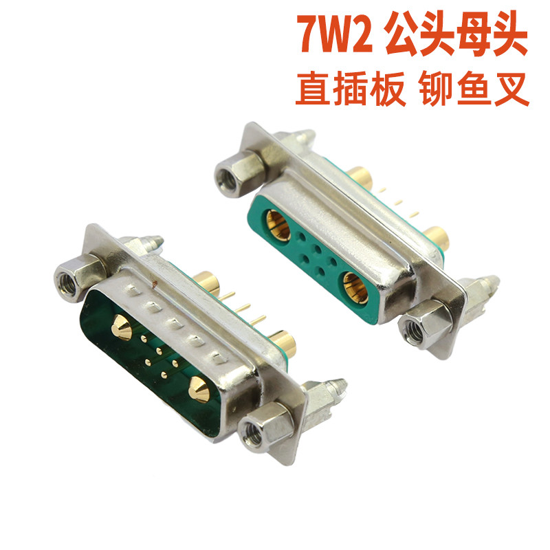 7W2 ชายหญิงตรงจานหมุดย้ำฉมวกกาวสีเขียวชนิด D ปลั๊ก 7W2 5 + 2 ไฮบริด ...