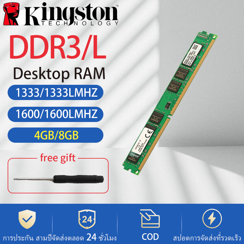 Kingston Original 4/8gb RAM DDR3/L 1333/1600MHZ PC3 Memory Desktop stick RAM | Shopee Thailand