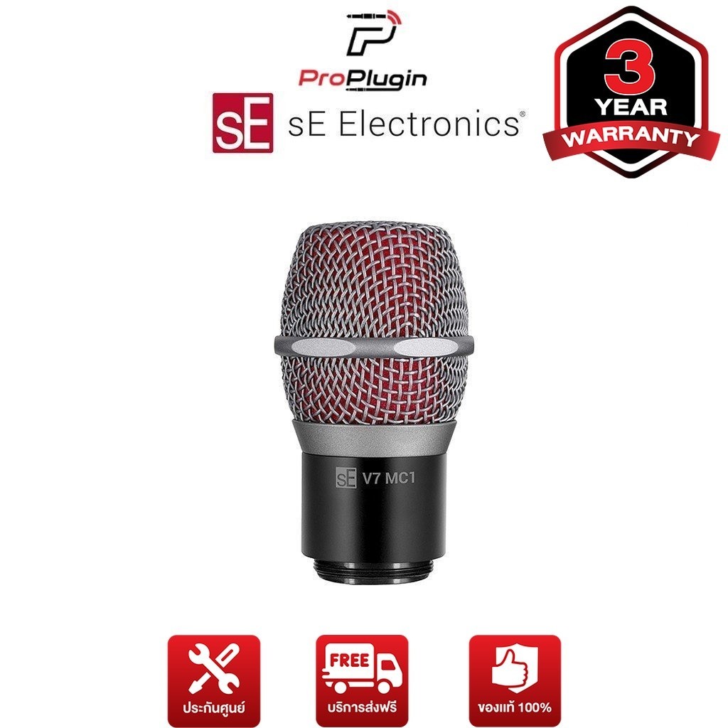 sE Electronics V7 MC1 หัวไมค์ที่สามารถเปลี่ยนใช้งานกับ Wireless Microphone (ProPlugin) | Shopee ...
