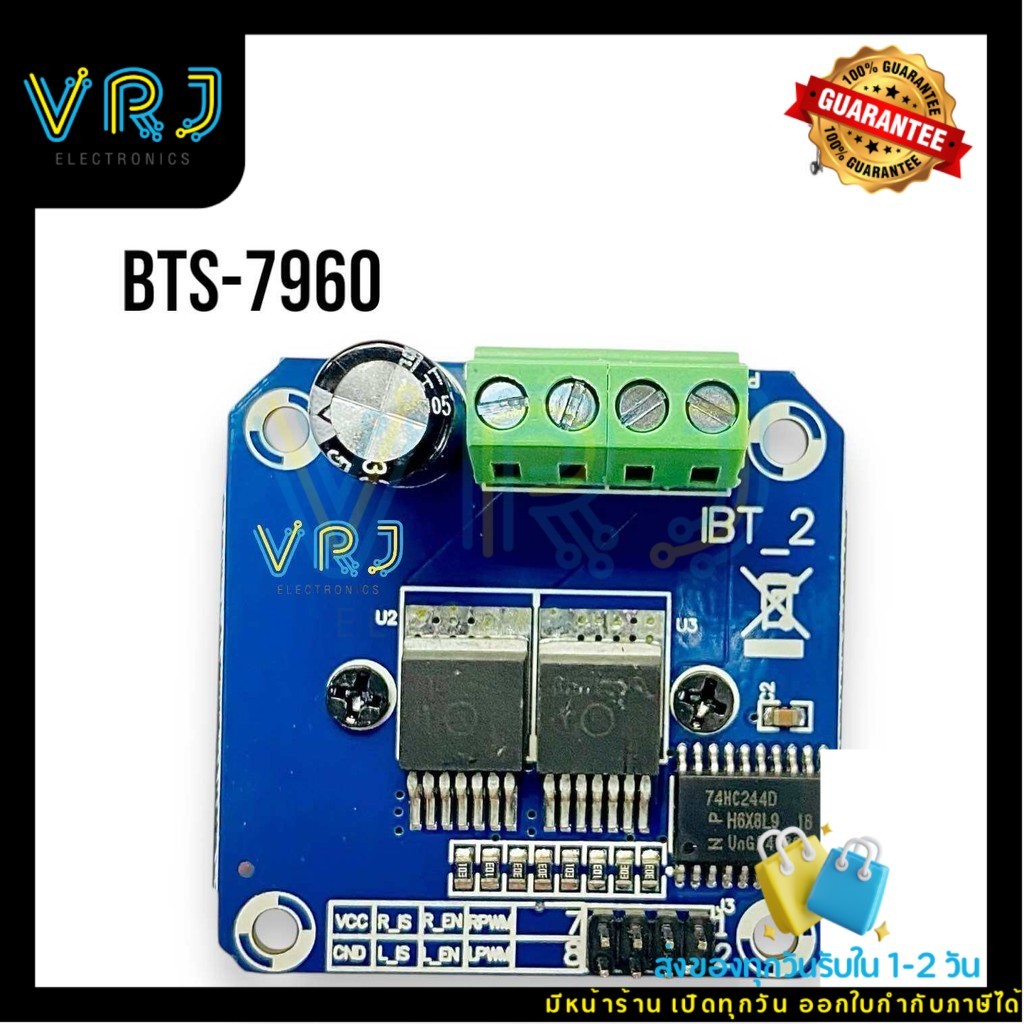 BTS7960 บอร์ดขับมอเตอร์กระแสสูง ขับได้ถึง 43A Module IBT-2 smart car motor drive module BTS7960 ...