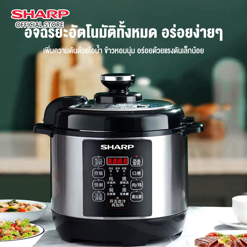 [รับประกัน 3 ปี] Sharp หม้ออัดแรงดันไฟฟ้า 6 ลิตร หม้ออัดแรงดันไฟฟ้าสูญญากาศ 304 หม้ออัดแรงดัน ...