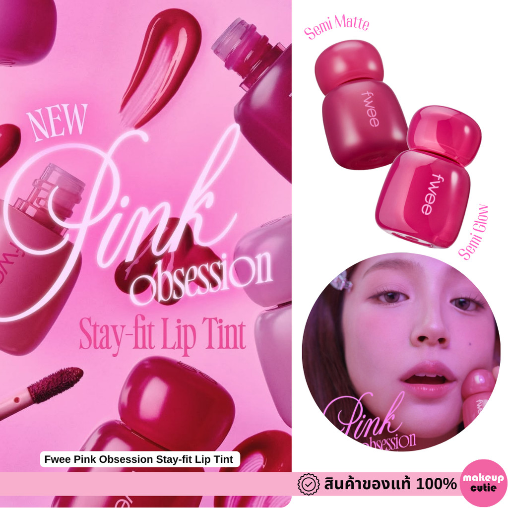 ของแท้:พร้อมส่ง Fwee Pink Obsession Stay-fit Lip Tint | Shopee Thailand