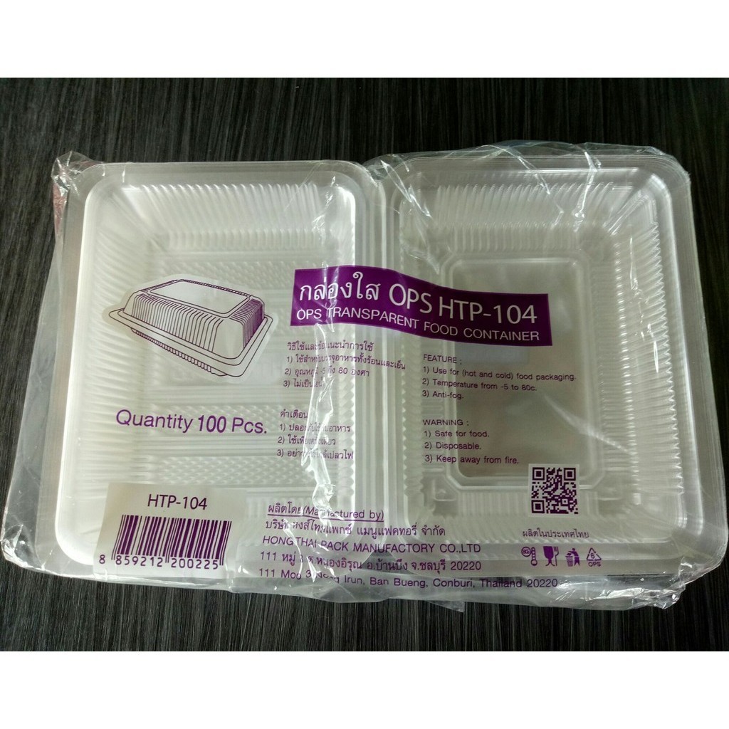 กล่องใส OPS รหัส (HTP-104) (100ชิ้น) | Shopee Thailand