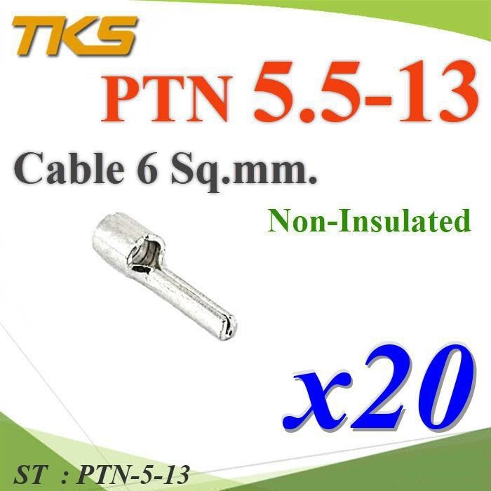 PTN-5.5-13 หางปลาเสียบก้านไม้ขีด กลมเปลือย ไม่มีฉนวน สำหรับสายไฟ 6 Sq ...