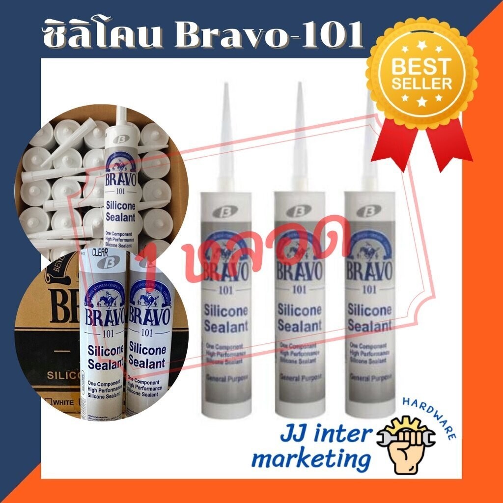 กาวซิลิโคน BRAVO 101 กันน้ำ สีขาว/สีใส/สีดำ (ราคารวมแวท) สำหรับงานกระจก อลูมิเนียม หรือพื้นผิว ...