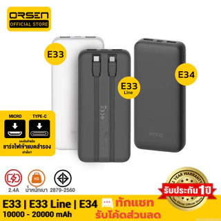 eloop e33 ราคาพิเศษ | ซื้อออนไลน์ที่ Shopee ส่งฟรี*ทั่วไทย!