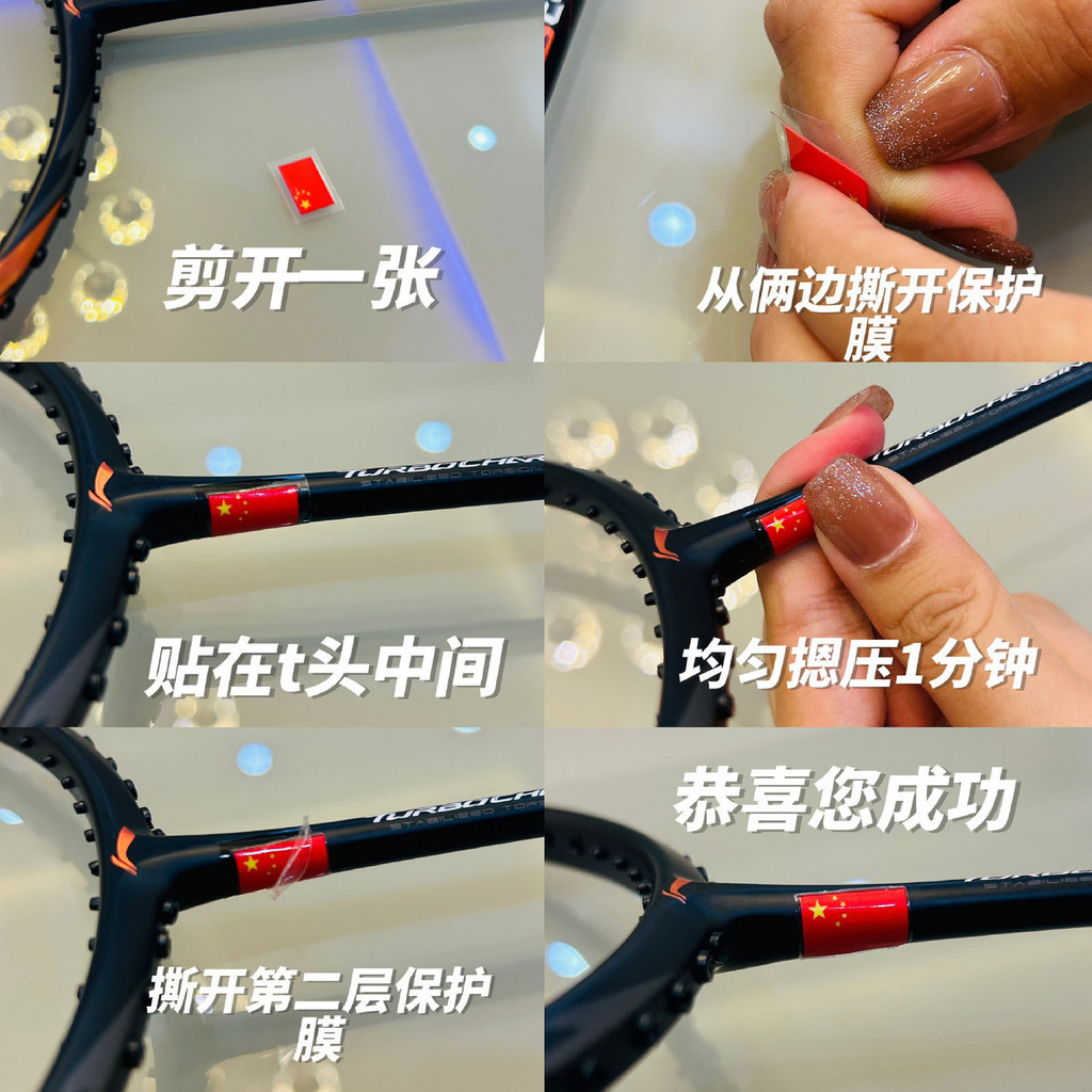 ไม้แบดมินตัน T-Head สติกเกอร์ฉลากน้ํา Taotian Sentou Lin Tanshi Uqi Li ...