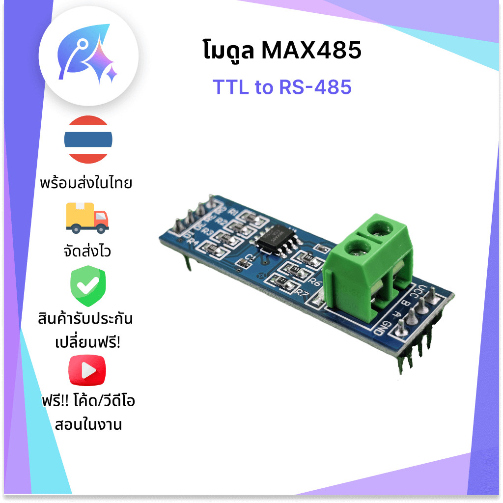 โมดูล MAX485 TTL to RS-485 SNP-00021 | Shopee Thailand