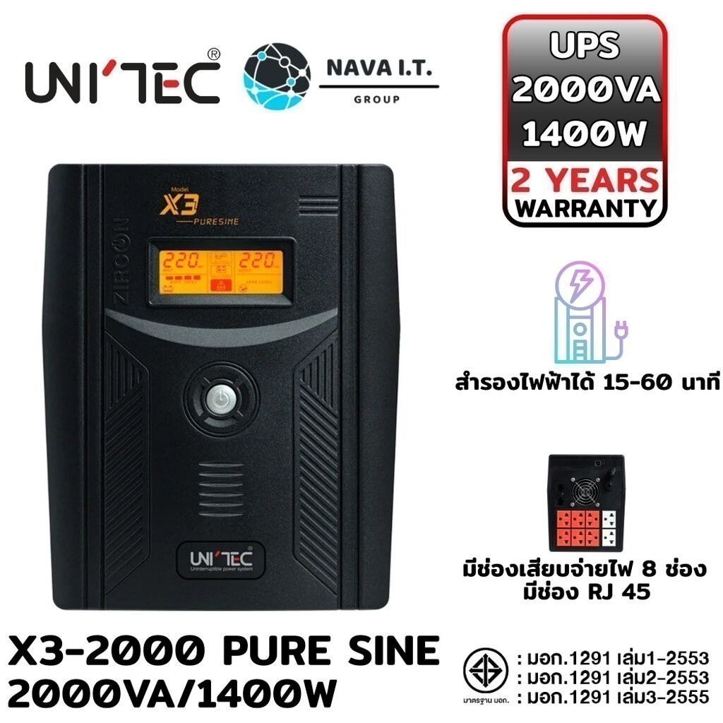 ⚡️กรุงเทพฯด่วน1ชั่วโมง⚡️ (675) UNITEC X3-2000 PURE SINE WAVE 2000VA/1400W เครื่องสำรองไฟ รับ ...