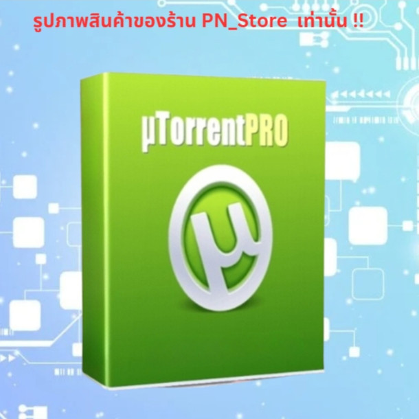 uTorrent Pro v3.6 โปรแกรมสำหรับโหลด BitTorrent ของ Win | Shopee Thailand