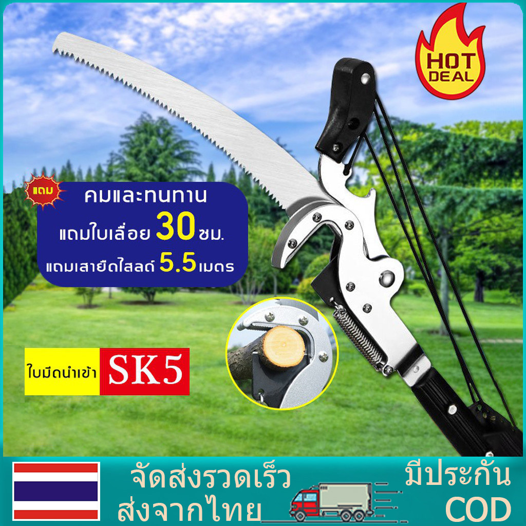 [ใบSK5] 3m-6m กรรไกรตัดกิ่งไม้solo กรรไกรตัดกิ่งไม้สูง กรรไกรตัดกิ่งไม้ด้ามยาว กันไกรตัดกิ่งไม้ ...