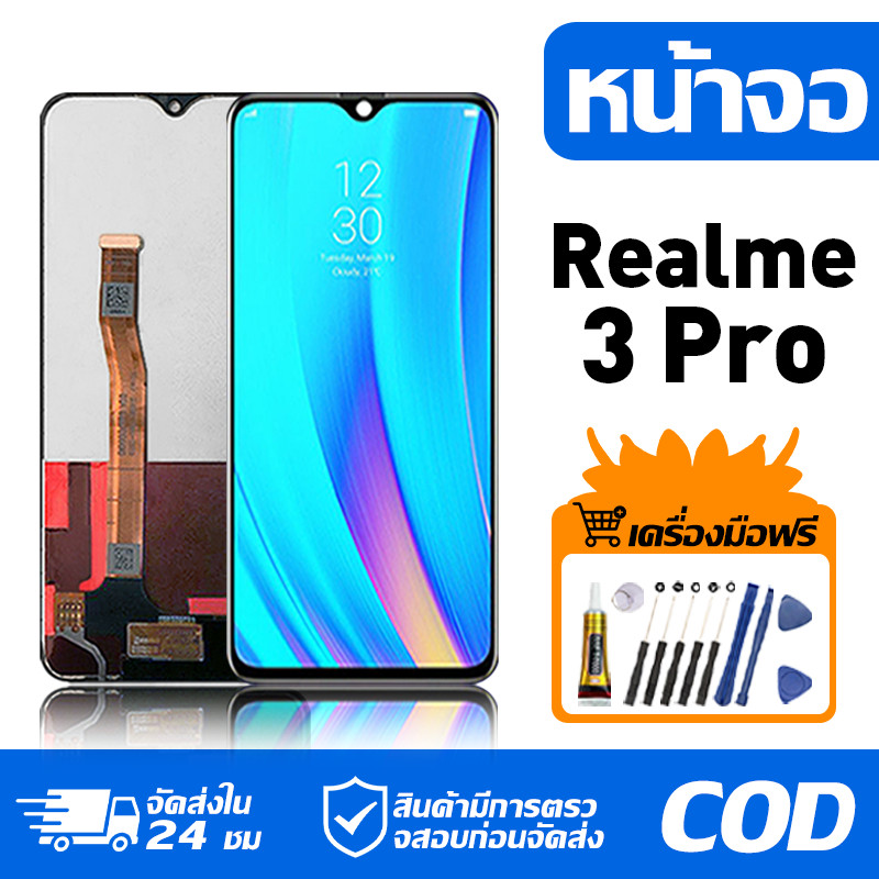 หน้าจอ LCD Display จอ Realme 3 Pro หน้าจอ LCD สําหรับ realme 3 pro ...