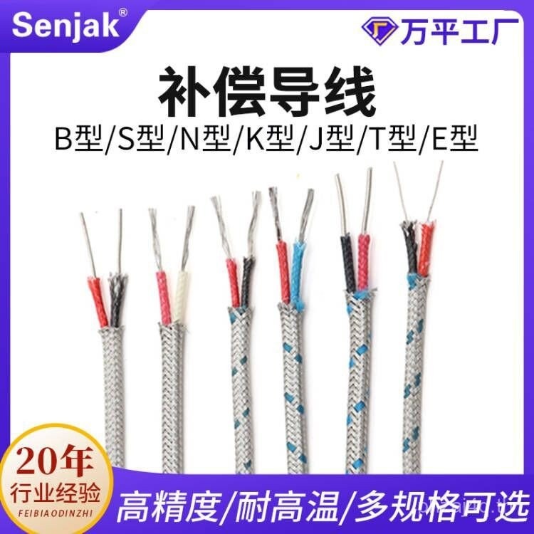 สายขยายชดเชย ชนิด KX-GA-VVP ทนต่ออุณหภูมิสูง สายเทอร์โมคัปเปิล K-Type สายวัดอุณหภูมิเทอร์โม ...