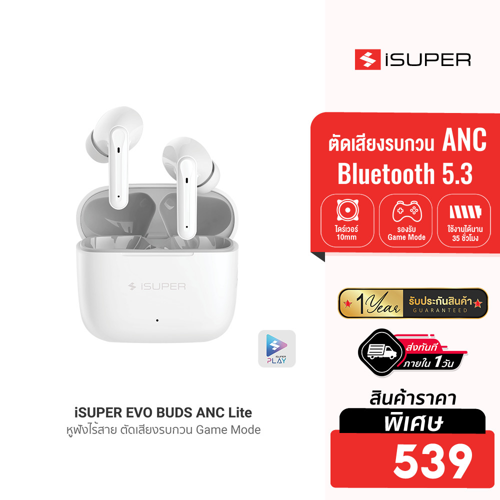 [539 โค้ด DDX10C] iSuper Evo Buds ANC Lite หูฟังไร้สาย ตัดเสียงรบกวน ...