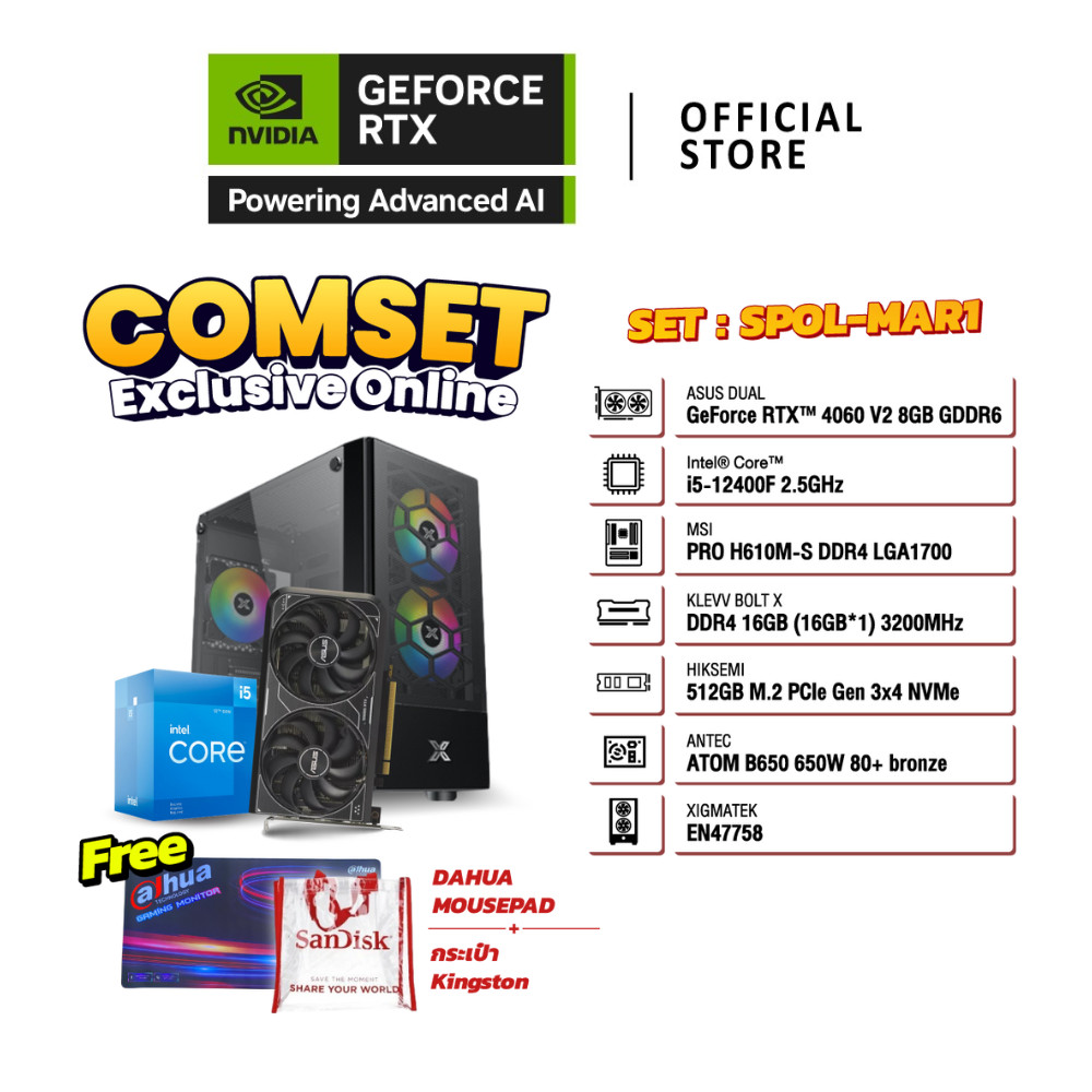 COMSET SPOL-MAR1 | NVIDIA® GeForce RTX™ 4060 | Intel® Core™ I5-12400F | Shopee Thailand