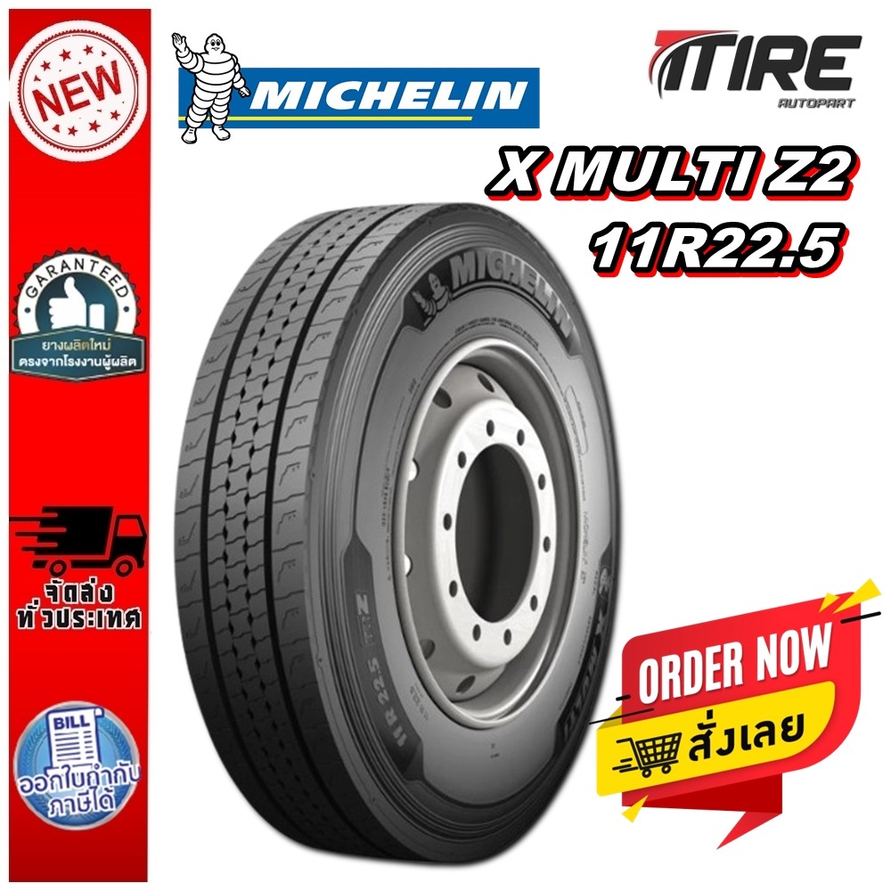 ยางรถบรรทุก เรเดียล ขนาด 11R22.5 รุ่น X MULTI Z2 ยี่ห้อ MICHELIN ...