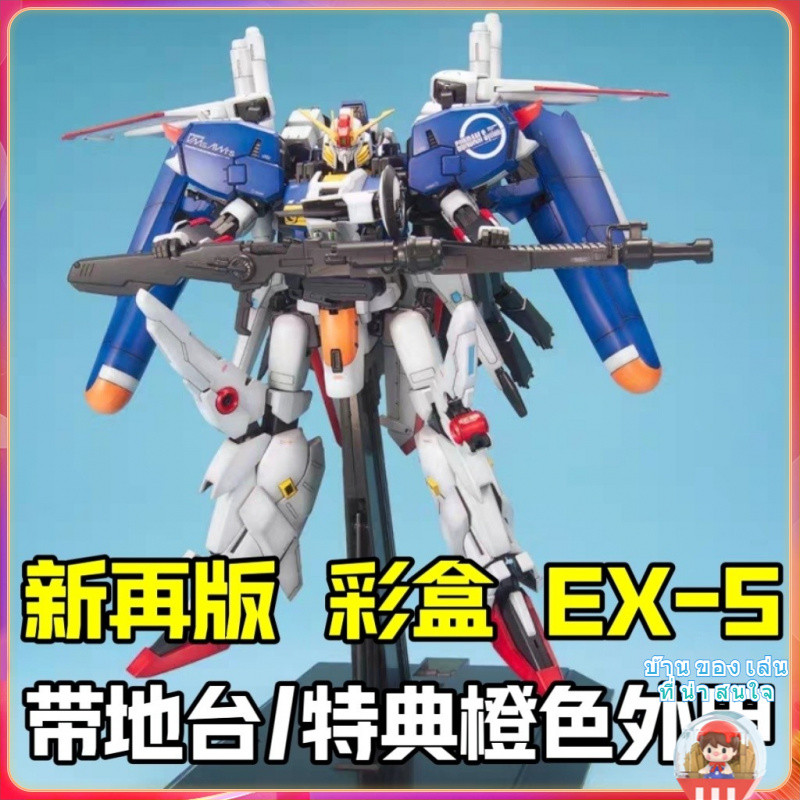 จัดส่ง 24 ชั่วโมง [กล่องใหญ่พิเศษ] Daban 6606 MG1/100 EX-S Warrior ...