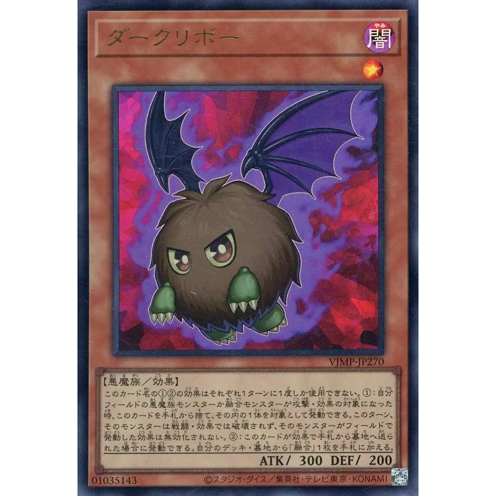 Yugioh [VJMP-JP270] Darkuriboh (Ultra Rare) | Shopee Thailand