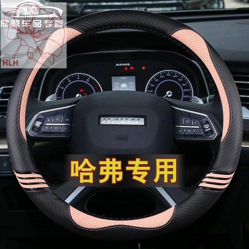 ใหม่ Haval H6 h2jolion Red Rabbit Great Wall Cannon ที่หุ้มพวงมาลัย ...