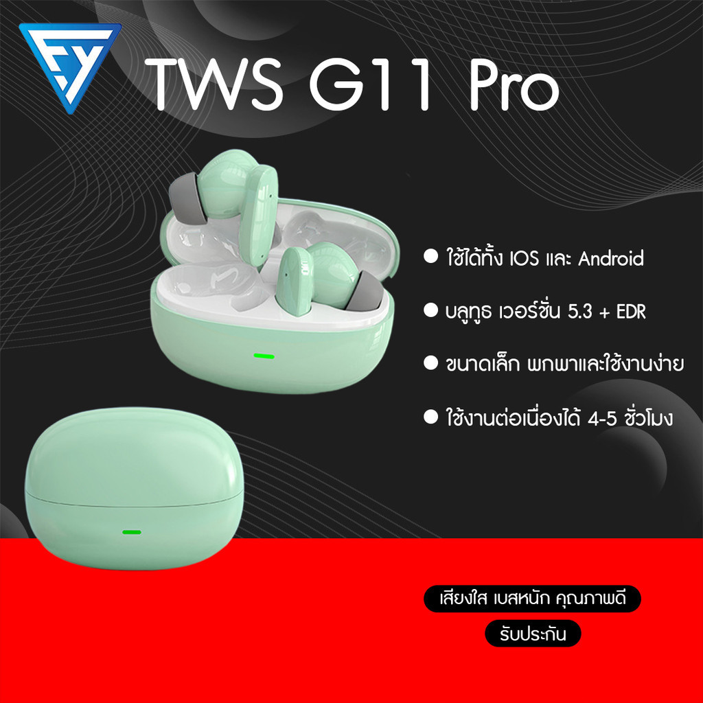 หูฟังบลูทูธรุ่นใหม่ รุ่น G11 Pro ใช้งานง่าย แบตเตอรี่ทนทาน พกพาสะดวกเบส ...