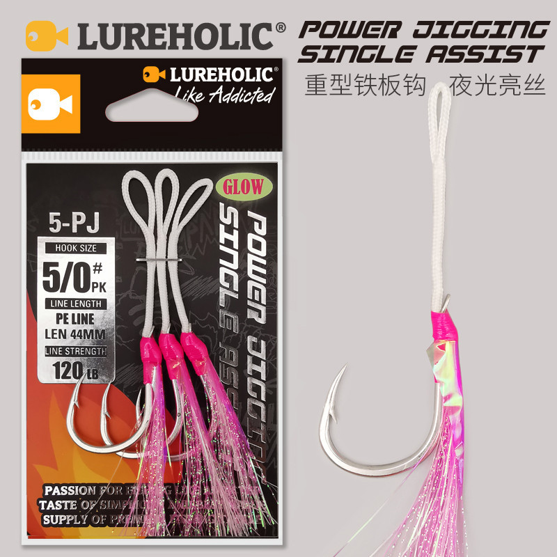 Heavy-duty Iron Hook Lureholic Luminous Bright Silk เสริม Sea Fishing ...