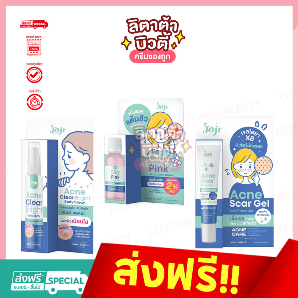 โจจิ ซีเคร็ท JOJI Secret Young Pink Acne Clear Lotion 15ml/Clear Body ...