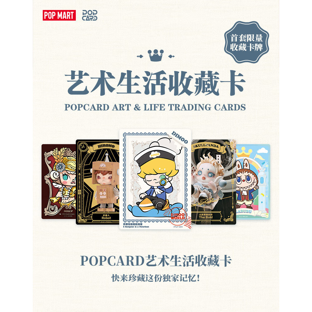 [Asari ] Popmart POPCARD Art Life Collection Card Series, ยี ่ ห ้ อใหม ...