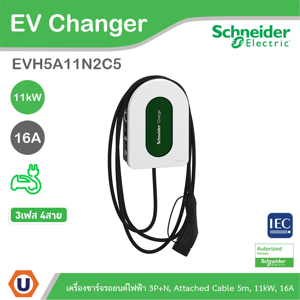 Schneider เครื่องชาร์จรถยนต์ไฟฟ้าCharging3P+N, Attached Cable 5m, 11kW ...