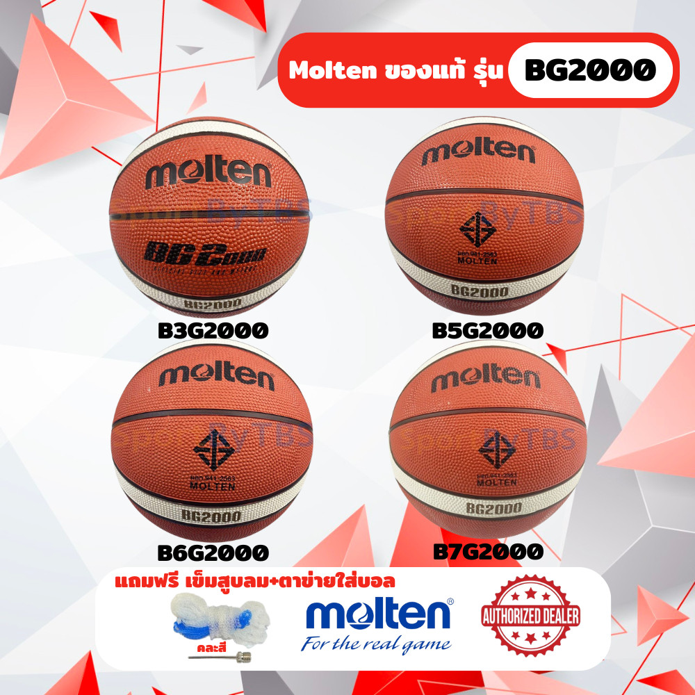 ลูกบาสเกตบอล ลูกบาส Molten BG2000 เบอร์ 3/5/6/7 บาสเกตบอลยางคุณภาพพิเศษ ...