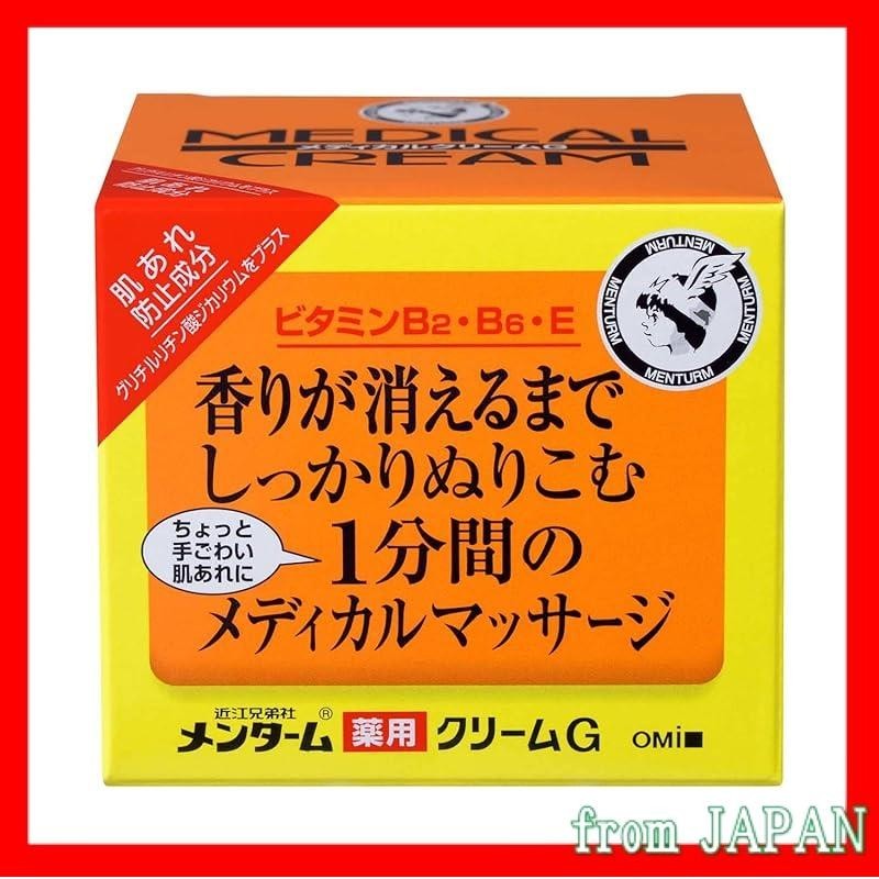 [จากญี่ปุ่น]Menturm Medical Cream G 145g | Shopee Thailand