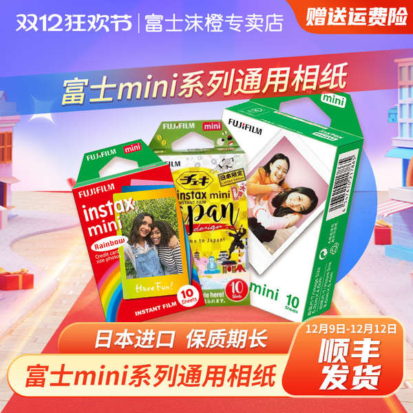 ฟิล์ม instax mini ฟูจิกระดาษถ่ายภาพครั้งเดียวมินิ mini7 /7C /SE/8/9/11 ...