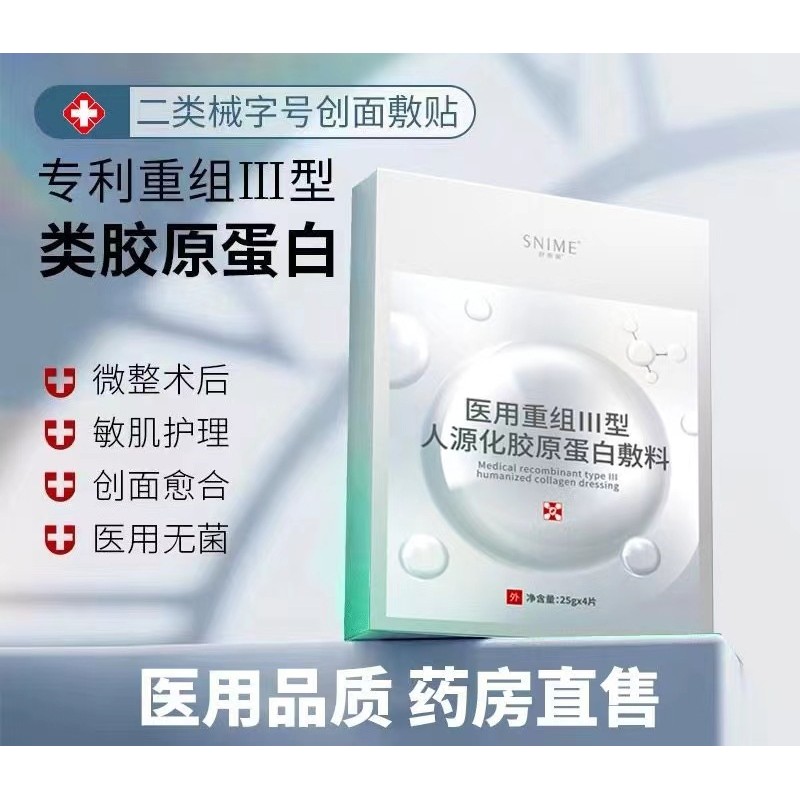  Reorganize Type III Collagen Mask Post