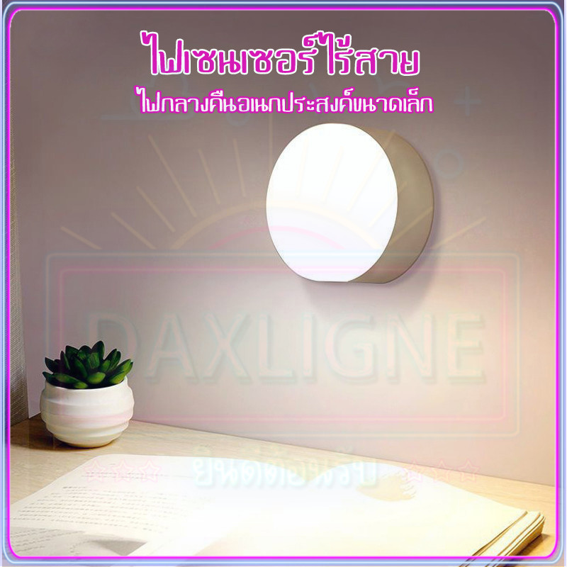 จัดส่งด่วน Button Night light รุ่นใหม่ล่าสุด โคมไฟหัวเตียง แบบชาร์จไม่ ...