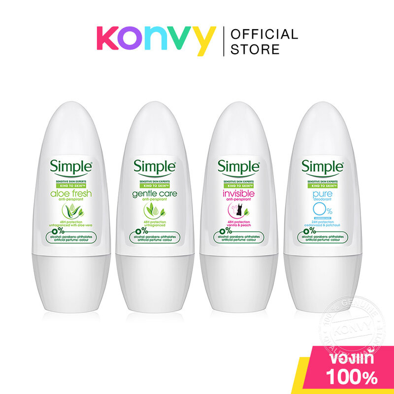 Simple Sensitive Skin Experts Roll On ซิมเพิล ผลิตภัณฑ์ระงับกลิ่นกาย ...