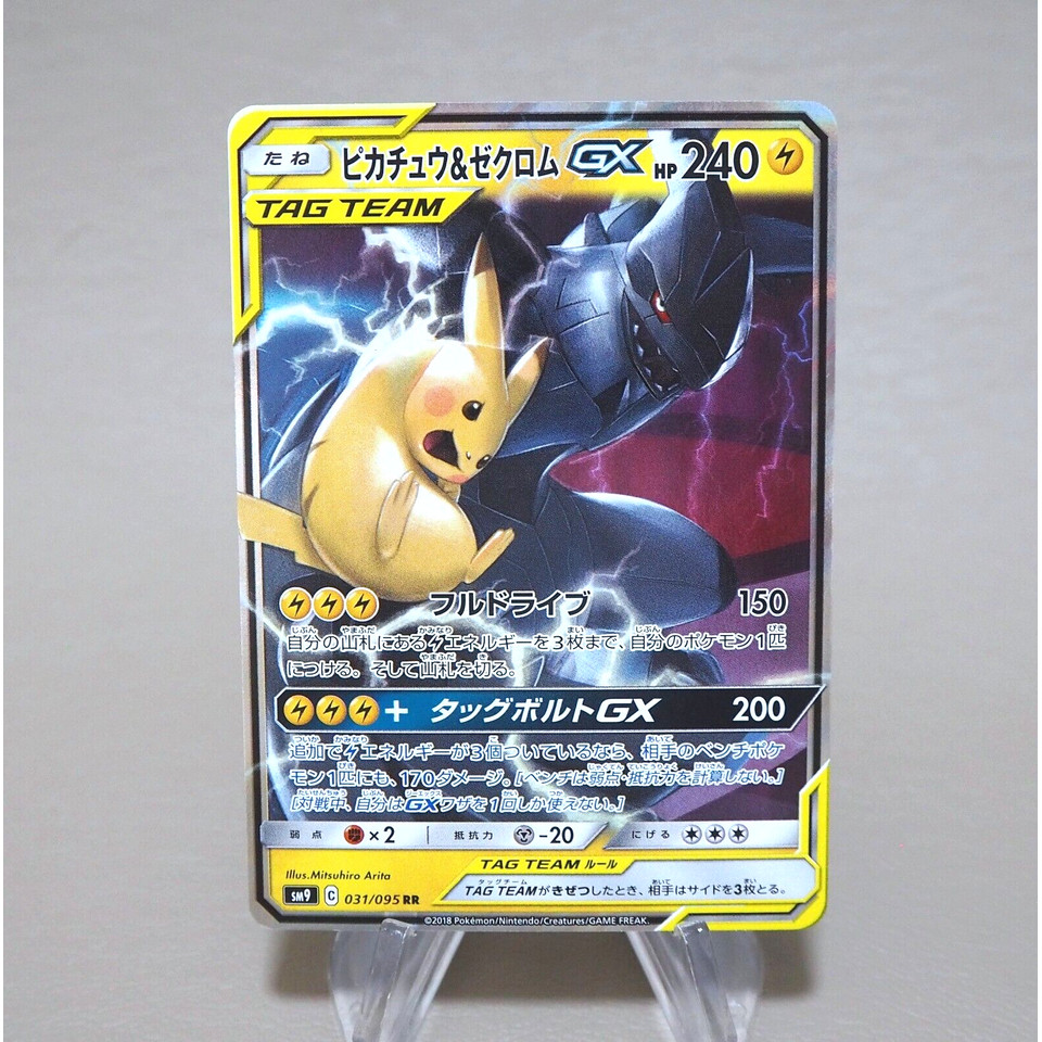 Pokemon Card Pikachu & Zekrom GX 041/173 RR sm12a 2019 MINT-NM Japanese k685 | Shopee Thailand