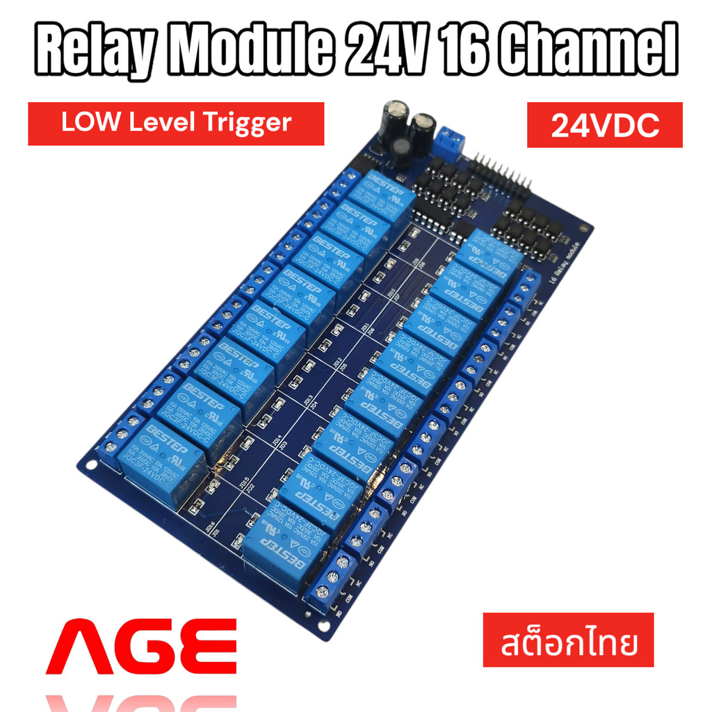 Relay Module 24V 16 Channel LOW Level Trigger 250V/10A | Shopee Thailand