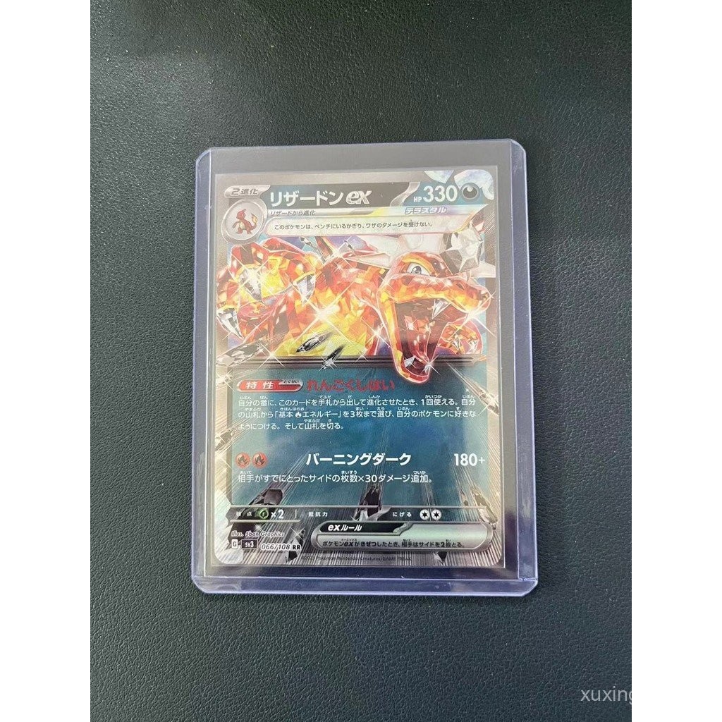 ไพ่โปเกมอนญี่ปุ่นใบเดียว Charizard EX RR SV3 พร้อมที่เก็บการ์ด | Shopee Thailand
