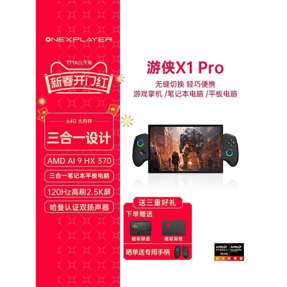 แล็ปท็อป 3-in-1 OneXPlayer Ranger X1Pro AMD AI9 370/AMD8840u 10.95 แล็ปท็อปเกมมิ่งแท็บเล็ต 3-in ...