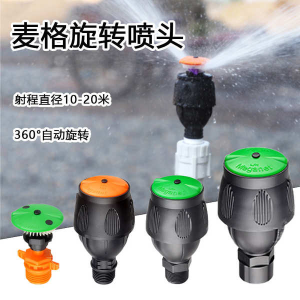 สปริงเกอร์ ชุดพ่นหมอก Meg Sprinkler สวนผักรดน้ํา Handy Tool Sprinkler ...