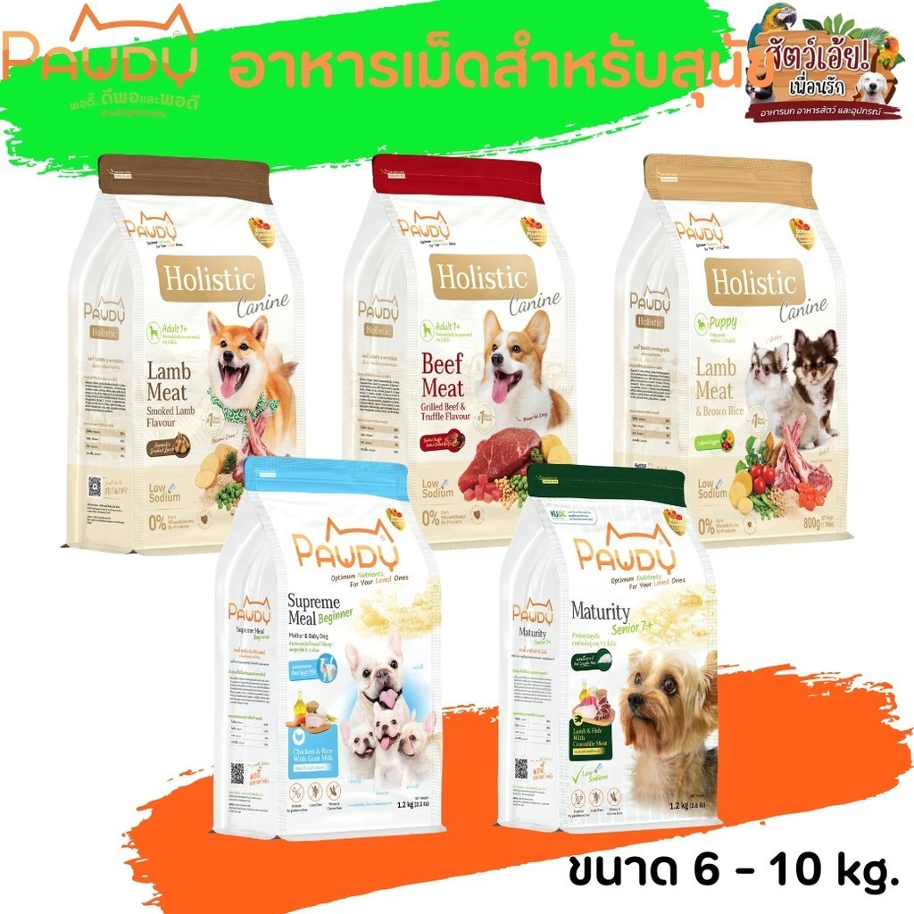 Pawdy อาหารสุนัขพอดี้ เกรดพรีเมียม กระสอบ 6 - 10KG | Shopee Thailand