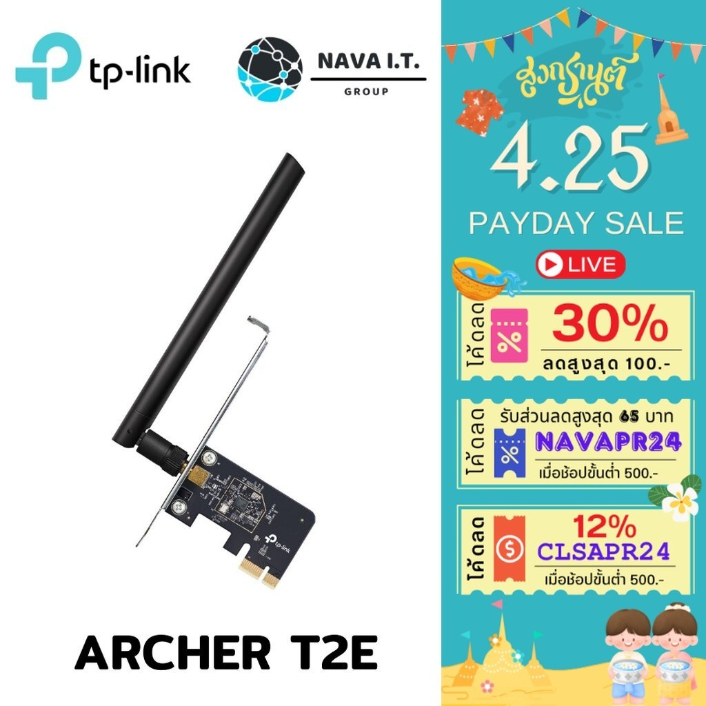 ⚡️กรุงเทพฯด่วน1ชั่วโมง⚡️ TP-LINK ARCHER T2E AC600 DUAL BAND WIRELESS ...