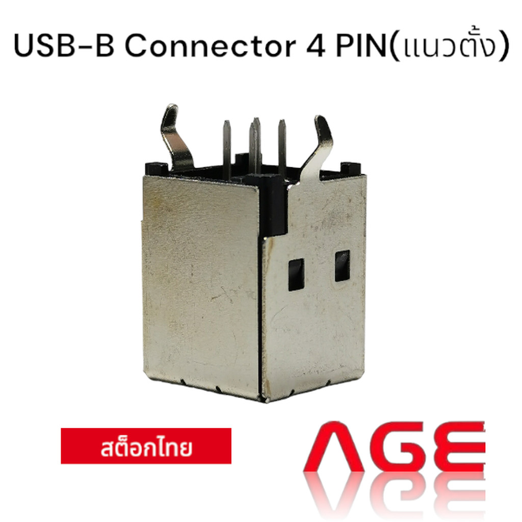 USB Type B Connector 4 PIN (แนวตั้ง) | Shopee Thailand