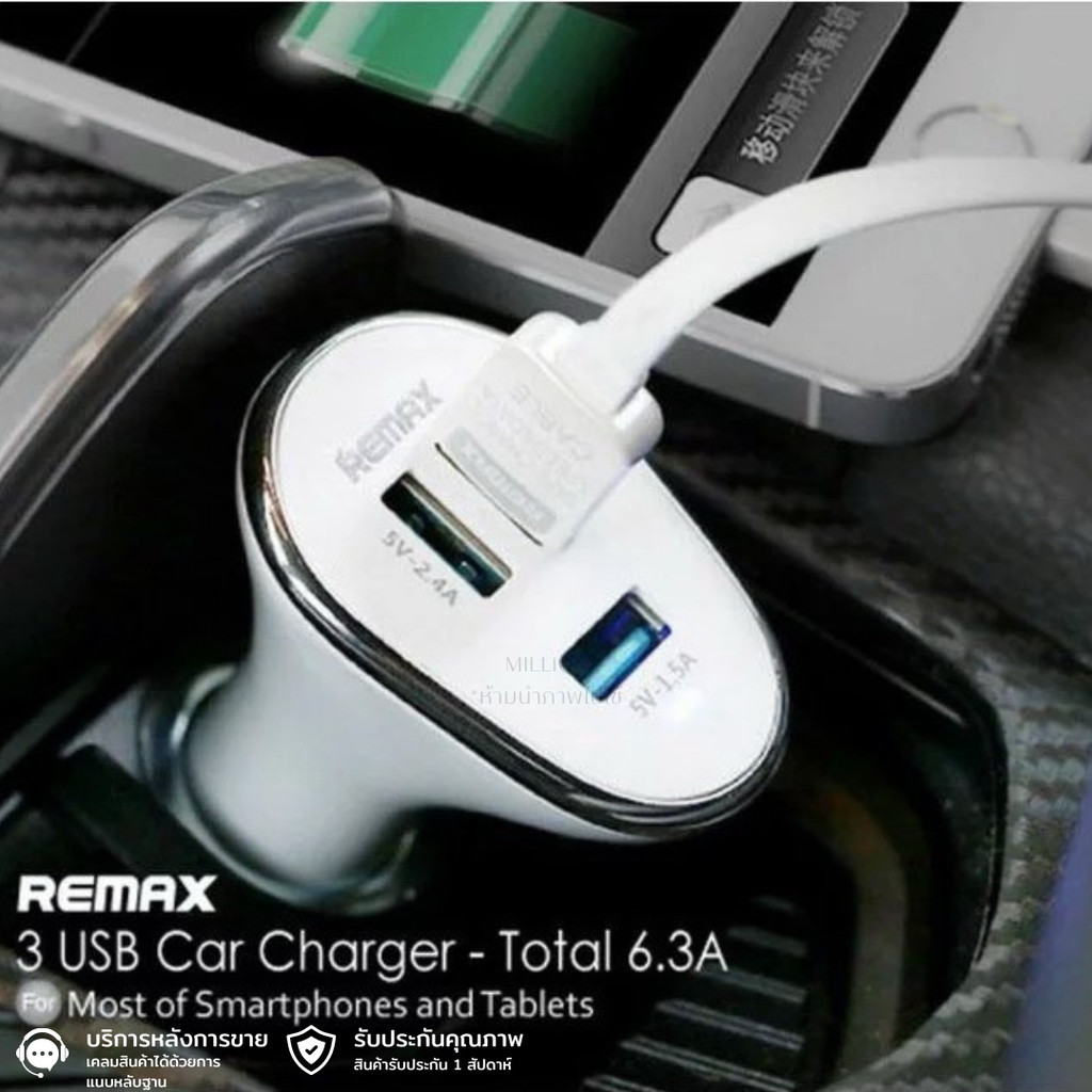 REMAX 3 Port USB Smart Car Charger สำหรับสมาร์ทโฟน/แท็บเล็ต หรืออุปกรณ์ USB | Shopee Thailand