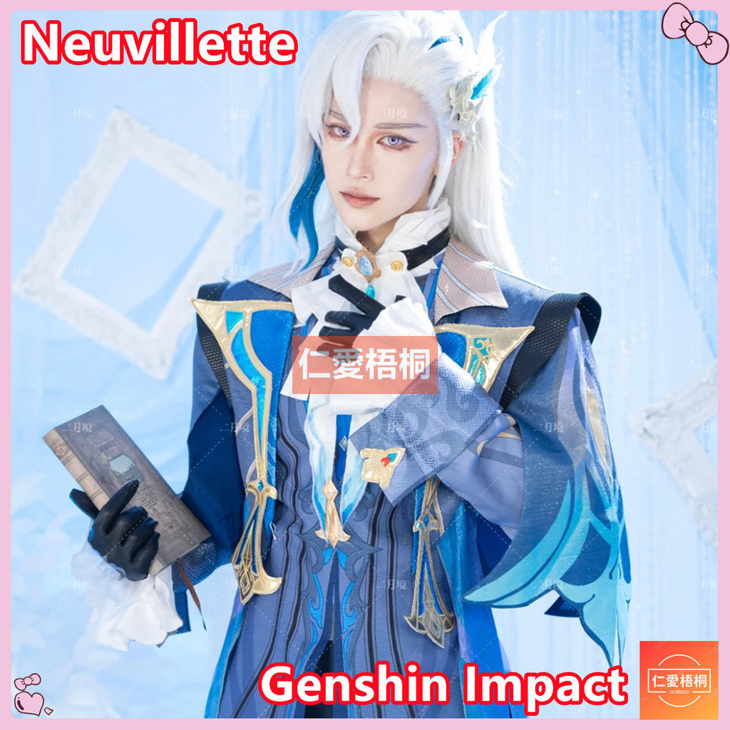 【Love Wutong】Neuvillette cosplay Genshin cosplay Genshin Impact ...