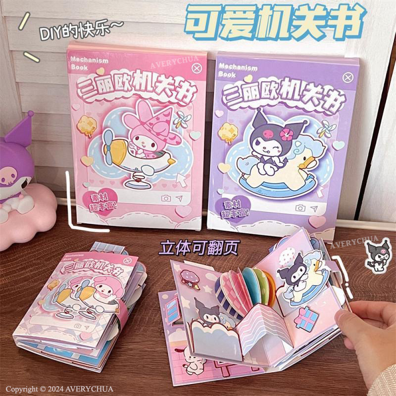 Sanrio Pop-up Book DIY น่ารักการ์ตูน Melody Handmade กลไกหนังสือเด็ก ...