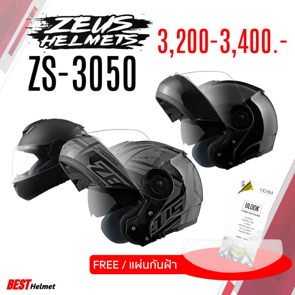 หมวกกันน็อค ZEUS รุ่น ZS-3050 ยกคาง คุณภาพดี แถมกันฝ้า | Shopee Thailand
