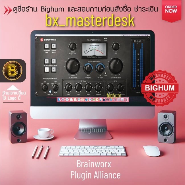 Brainworx bx_masterdesk | UAD | Plugin Alliance Vst Plugins | Software Win | Shopee Thailand