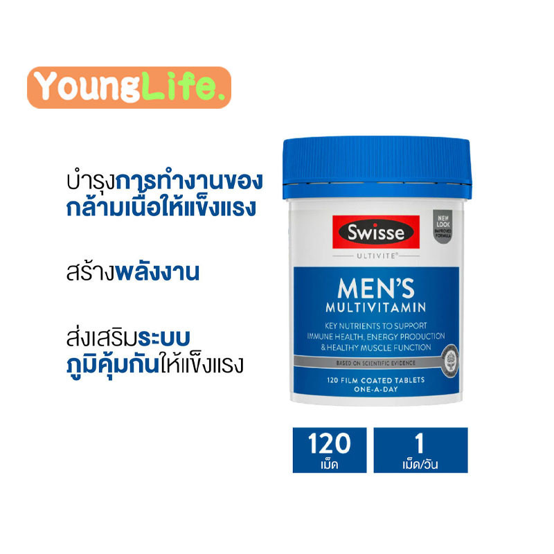 Swisse Men's Ultivite Multivitamin 120 Tablets เป็นวิตามินรวมที่ครอบคลุมสำหรับผู้ชาย | Shopee ...