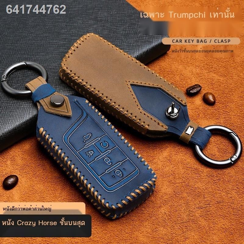 (Aion Y Plus 2023)GAC Trumpchi gs4 ฝาครอบกุญแจ gs5 gs8 gs3 ga4 ga6 gm6 gm8 gs7 ga4 กระเป๋าหนัง ...