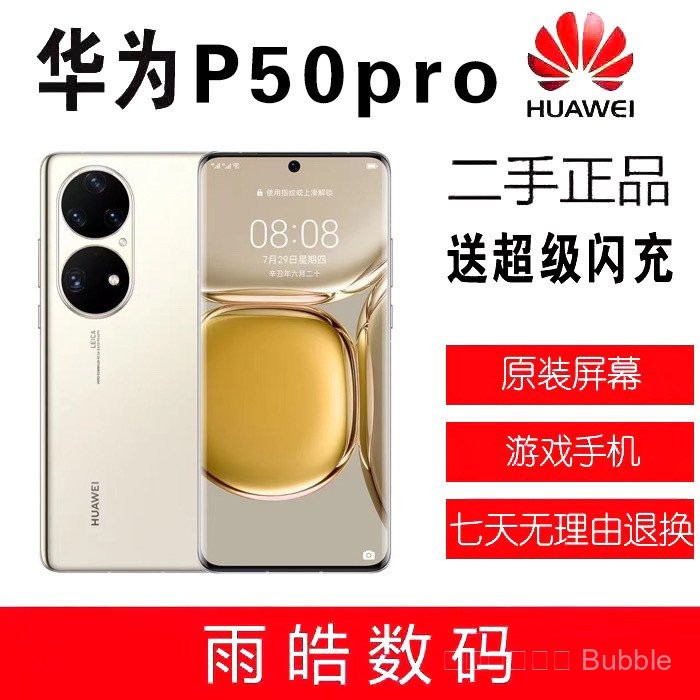 [ข้อเสนอพิเศษสุดคุ้ม] มือสอง Huawei ของแท้ p50pro จอโค้งระบบ Hongmeng Snapdragon 888โทรศัพท์ ...